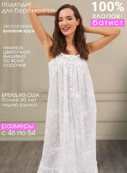Ночная сорочка Eileen West - купить с доставкой по выгодным ценам в ...