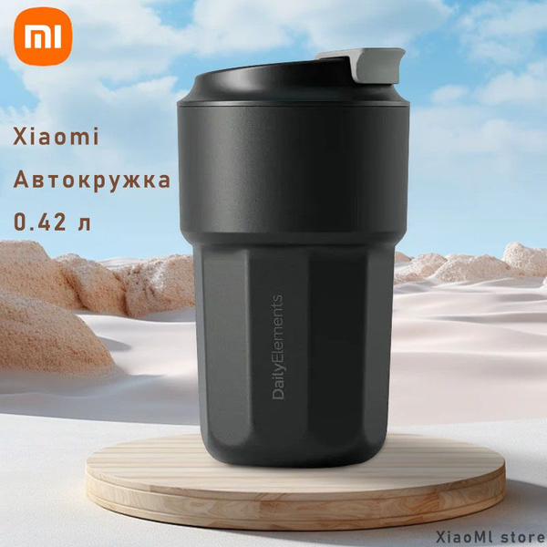 Xiaomi Термокружка, 0.42 л - купить с доставкой по выгодным ценам в ...