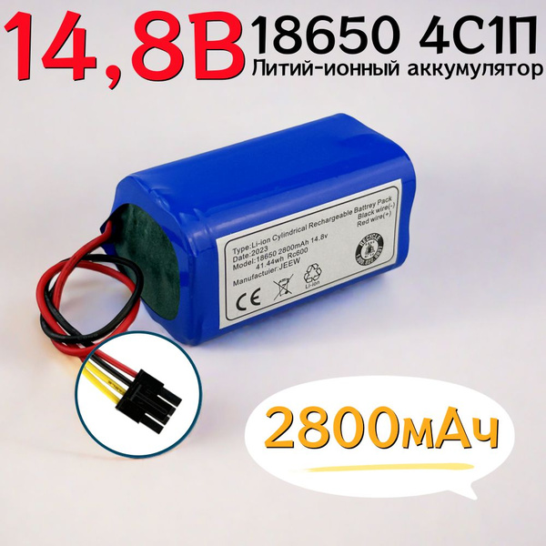 Аккумуляторная батарейка 18650, 2800 мАч, 1 шт - купить с доставкой по выгодным ценам в интернет ...
