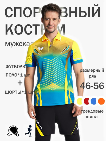 Футболка спортивная BUTTERFLY - купить с доставкой по выгодным ценам в ...