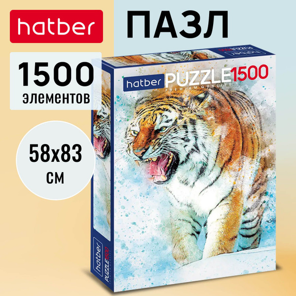 Пазлы Hatber Premium 1500 элементов 580х830мм -Ярость тигра- купить на OZON по низкой цене ...