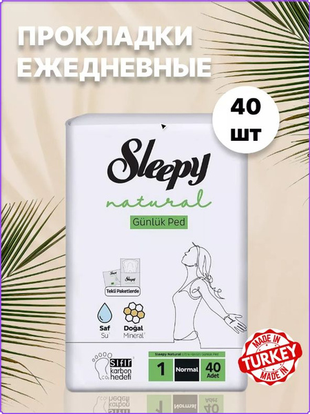 Sleepy Прокладки ежедневные 40 шт - купить с доставкой по выгодным ...