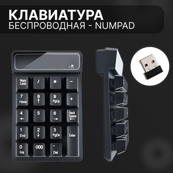 Мембранная клавиатура Goods2Goods Numpad купить по низкой цене: отзывы ...
