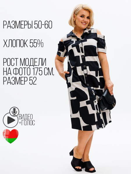 Платье рубашка летнее большие размеры, Женский, Лето, размер 54 ...