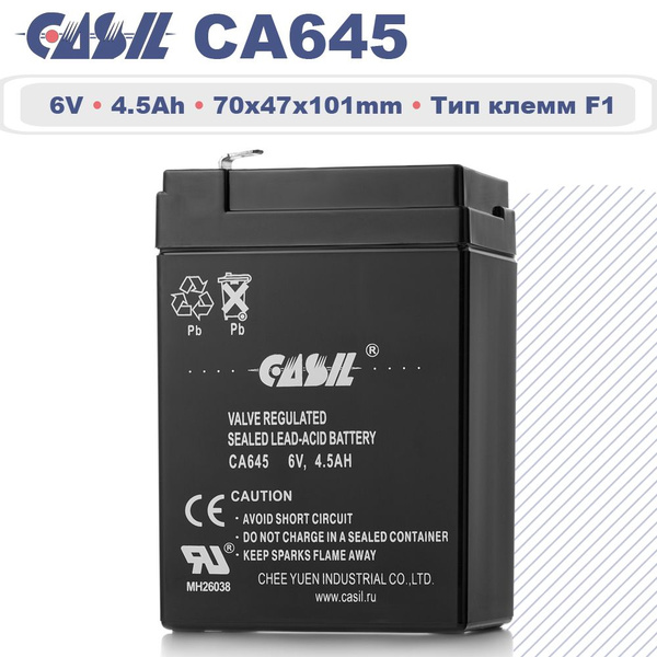 Аккумулятор для мототехники CASIL CA645 купить по выгодной цене в ...