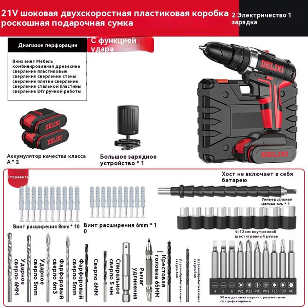 Шуруповерт DZ-03, От аккумулятора, 710 Вт - купить по низкой цене в ...