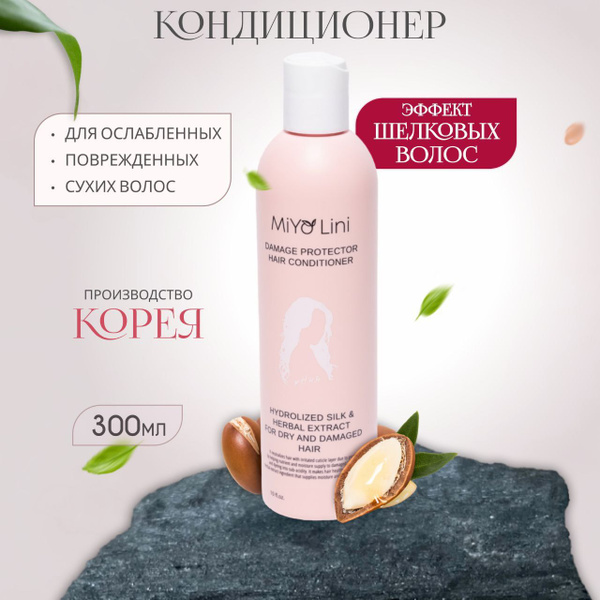 MiYo Lini Кондиционер для волос, 300 мл купить на OZON по низкой цене ...
