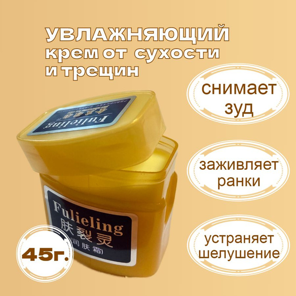 Увлажняющий, противозудный, заживляющий крем для кожи от сухости и ...