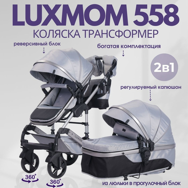 Детская коляска - трансформер Little Sonya 558 2в1 аврора серый, для ...