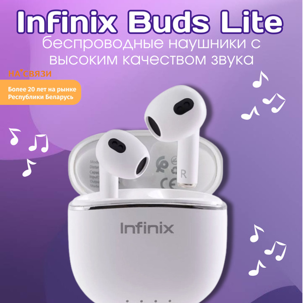 Характеристики Беспроводные наушники Infinix Buds Lite, белый подробное ...