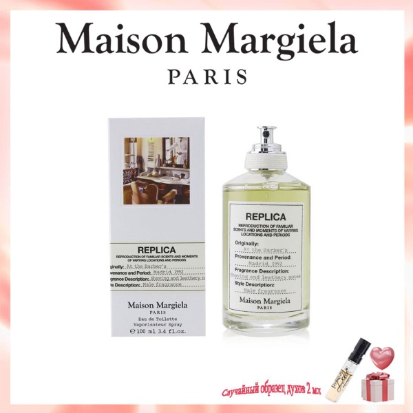 MAISON MARGIELA Maison-020 Духи 100 мл (1582655581)