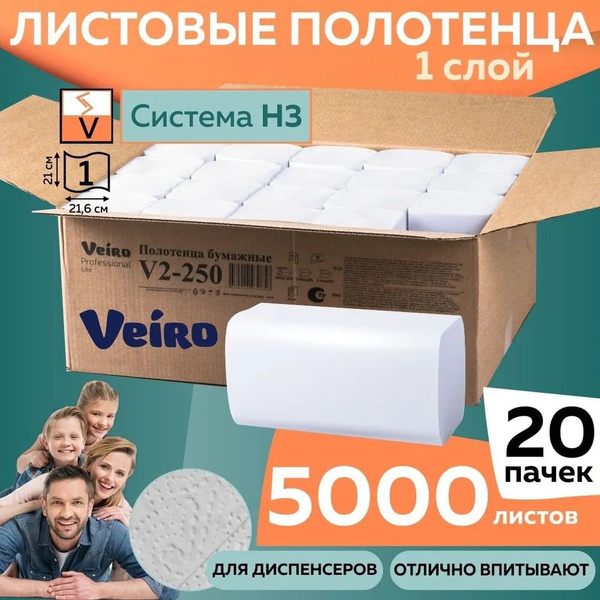 Полотенца листовые Veiro Professional V2-250,1сл. 250л белые 21*21,6см- 20 упаковок - купить с ...