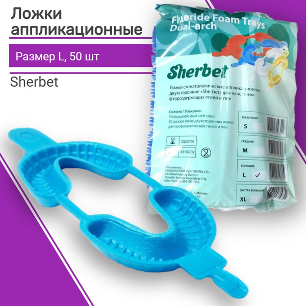 Вопросы и ответы о Ложки аппликационные двухсторонние размер L 50 пар ...