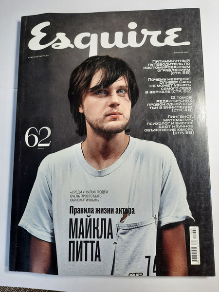 Esquire журнал ПРАВИЛА ЖИЗНИ АКТЕРА МАЙКЛА ПИТТА ЯНВАРЬ 2011 - купить с доставкой по выгодным ...