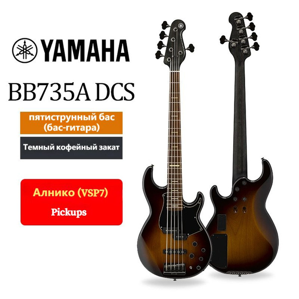 Электрогитара Yamaha(сделано в Индонезии) BB734/BB735 5-струнная ...