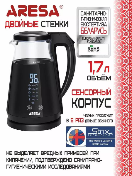 ARESA Электрический чайник mk88028086 купить на OZON по низкой цене (1585704365)