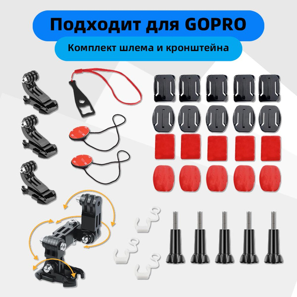 Держатель для шлема Gopro 12/11/10/9, подбородочный держатель для экшн ...