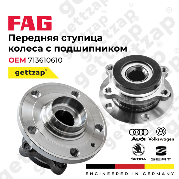 Ступица передняя (+задняя для 4WD) с подшипником и болтами FAG ...