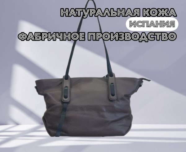 Barcelo Biagi Сумка шоппер - купить с доставкой по выгодным ценам в ...
