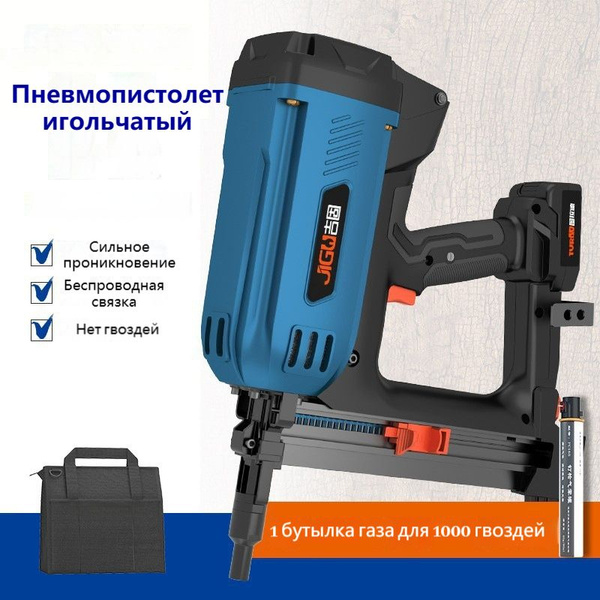 Пневмопистолет игольчатый HOMELINK LMX178,газовый монтажный пистолет ...
