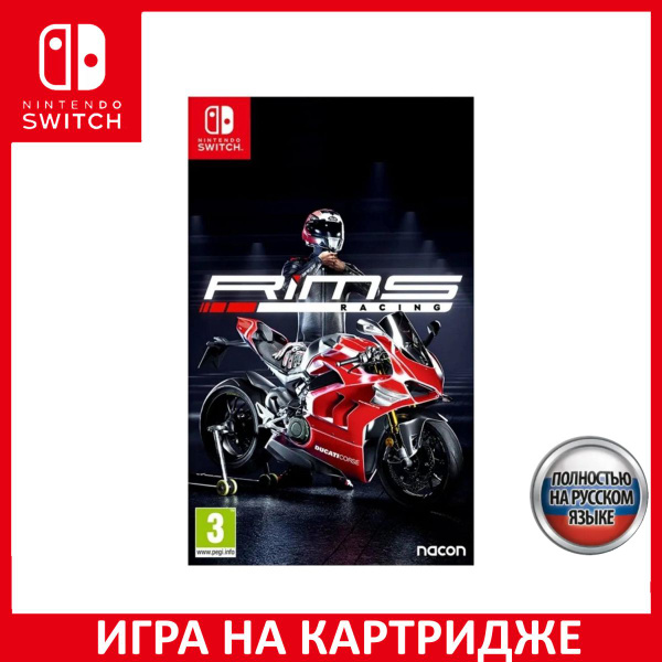Игра RiMS Racing Русская Версия (Switch) (Nintendo Switch, Русская ...