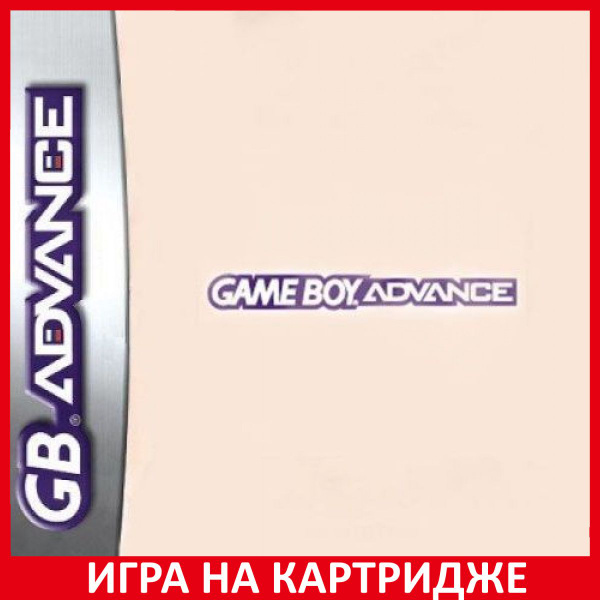 Игра Сборник игр 3 в 1 Batman Begin (Game Boy Advance, Nintendo DS ...