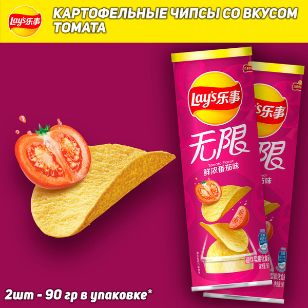 Картофельные чипсы Lay's Stax Tomato, со вкусом томата, 90 гр, 2 шт (Китай) купить на OZON по ...