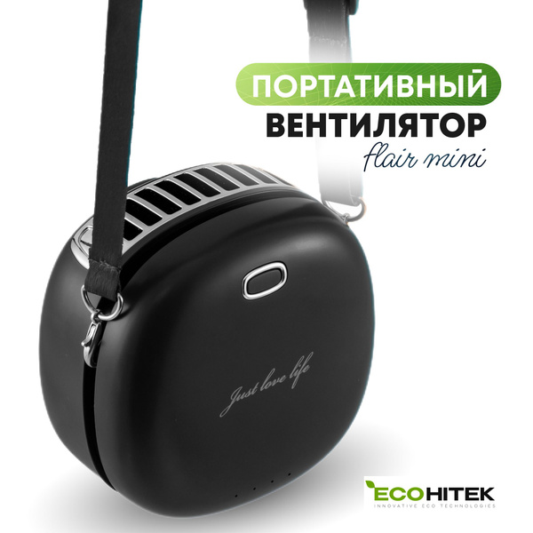 Вентилятор на шею Flair mini EcoHitek, черный. Компактный, портативный ...