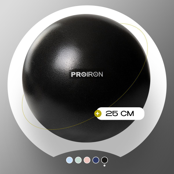 PROIRON Фитбол, 25 см - купить по выгодным ценам в интернет-магазине OZON (1489461631)