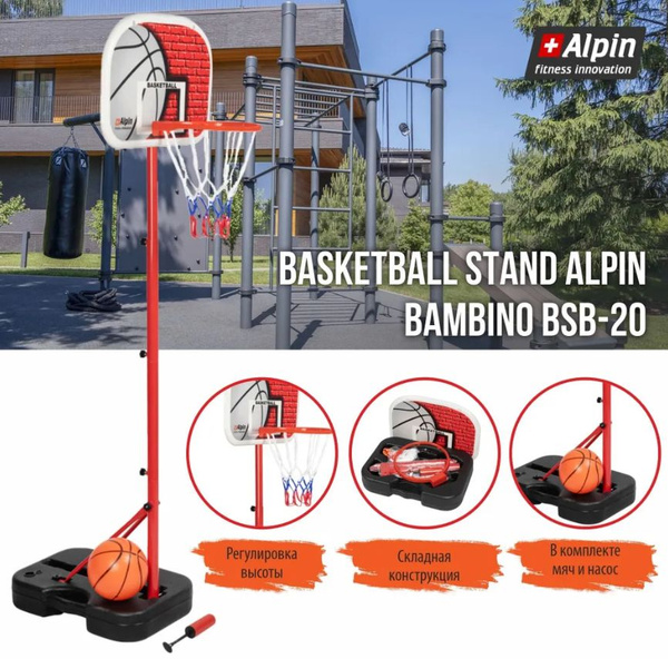 Баскетбольная стойка с кольцом детская ALPIN BAMBINO BSB-20 для улицы ...