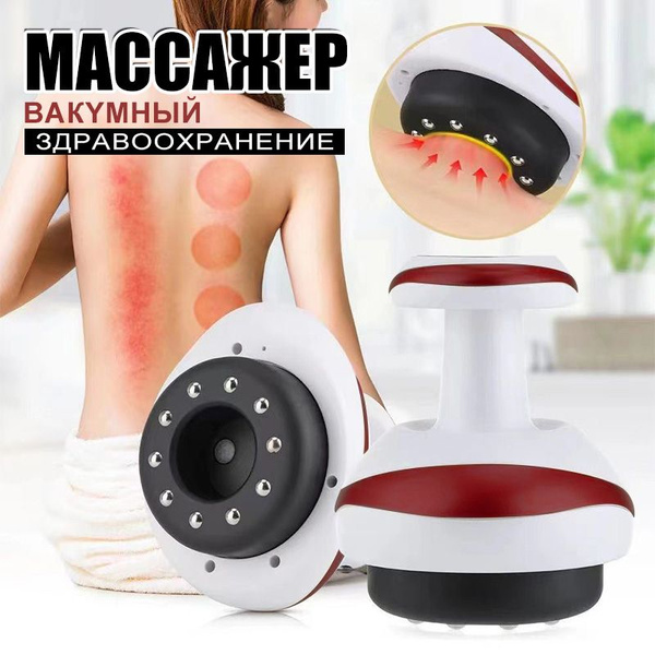 Аппарат вакуумного массажа NEW5-LJ-33W - купить по выгодной цене в ...