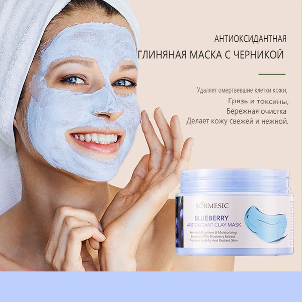 Маска косметическая Осветление Для всех типов кожи - купить с доставкой ...