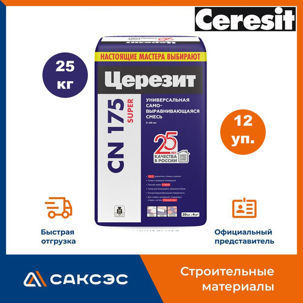 Наливной пол Церезит, 25 кг - купить по доступной цене в интернет ...