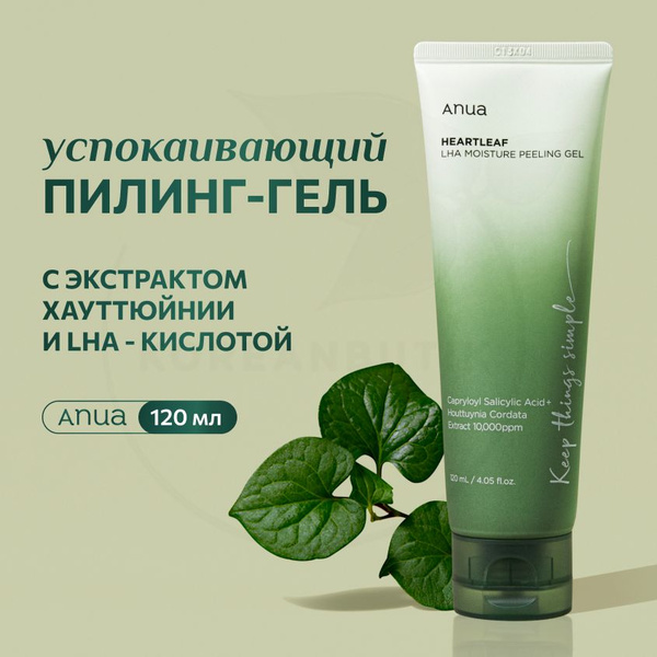 Пилинг-гель с LHA-кислотой ANUA Heartleaf LHA Moisture Peeling Gel, 120 ...