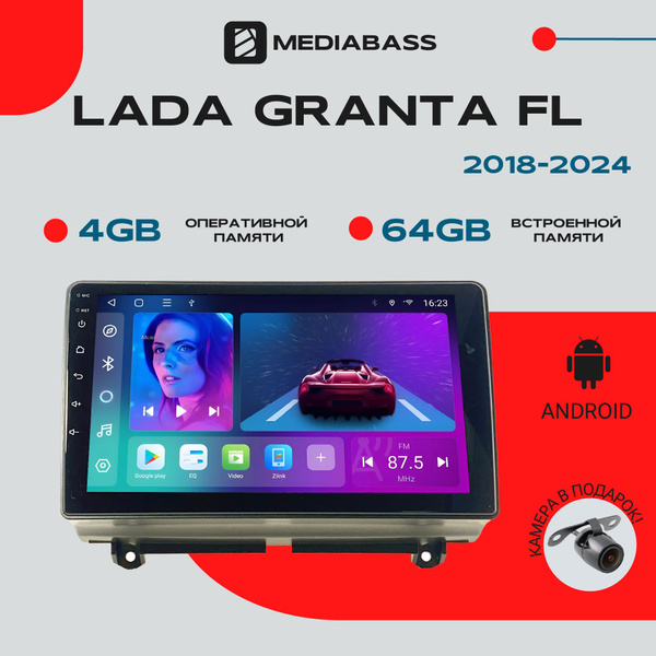 Магнитола Android 13 M4 Lada Granta FL 1 2011-2018, 4/64GB, DSP, 4G ...