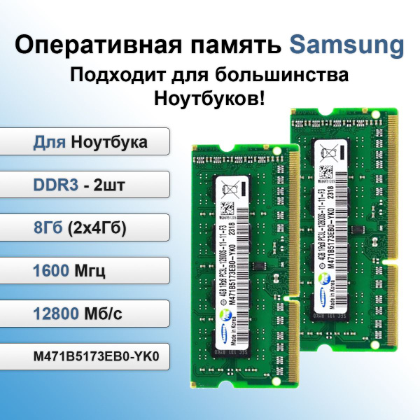 Модуль оперативной памяти Hynix M471B5173EB0-YK04 ГБ (M471B5173EB0-YK0 ...