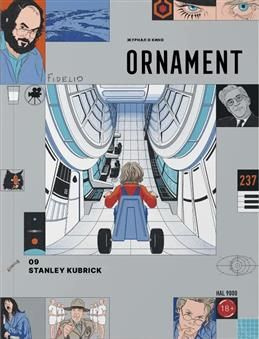 Ornament. Журнал. Выпуск 9. Stanley Kubrick - купить с доставкой по ...