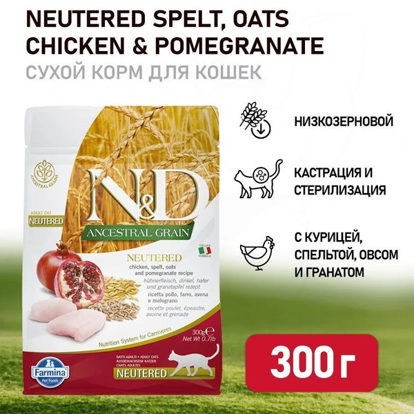 Сухой корм для стерилизованных кошек и кастрированных котов Farmina N&D ...