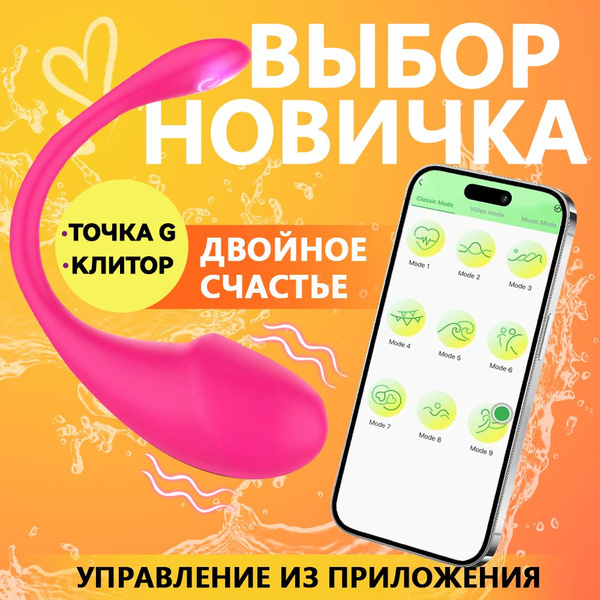 Виброяйцо, цвет: темно-розовый, розовый, 18 см - купить с доставкой по ...
