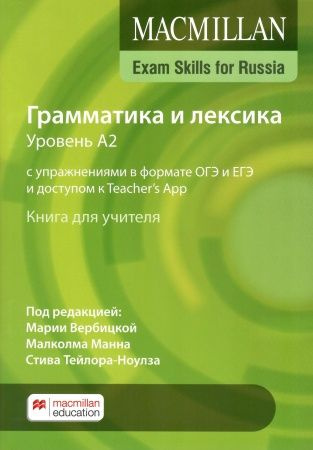 Macmillan Exam Skills for Russia Grammar and Vocabulary A2 Teacher's ...