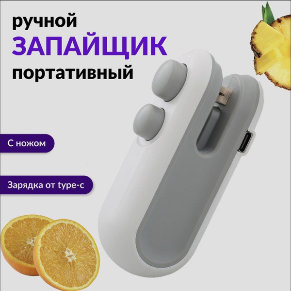 Запайщик портативный Запайщик пакетов - купить по доступным ценам в ...