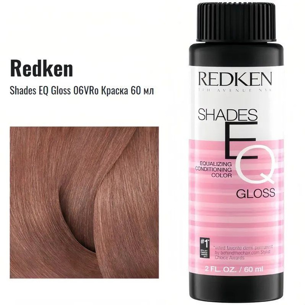 Redken - Shades EQ Gloss 06VRo Краска 60 мл купить на OZON по низкой ...