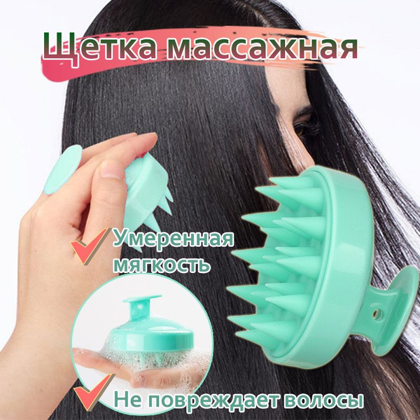 Силиконовая массажная щетка для волос и мытья головы,1 шт. - купить с ...