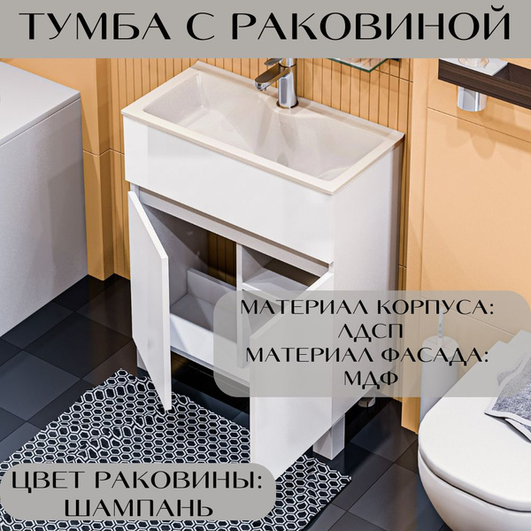 Тумба в ванную 60 см напольная цвет Белый глянец с раковиной цвет ...