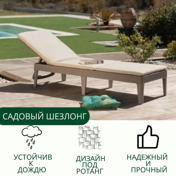Шезлонг складной для сада, большая дачная лежанка для пляжа, цвет ...