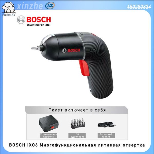 Bosch IXO 6 Набор многофункциональных аккумуляторных электрических ...