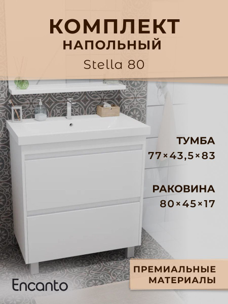 Тумба с раковиной Encanto серии STELLA 80, напольная с двумя ящиками Белый глянец/белый (краска ...