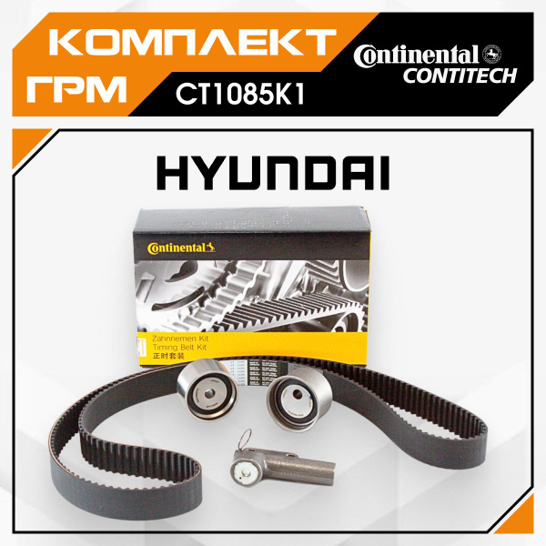 Комплект ГРМ 207 зубьев 32 мм ширина (G6BA G6AV) Hyundai Tucson, Santa ...