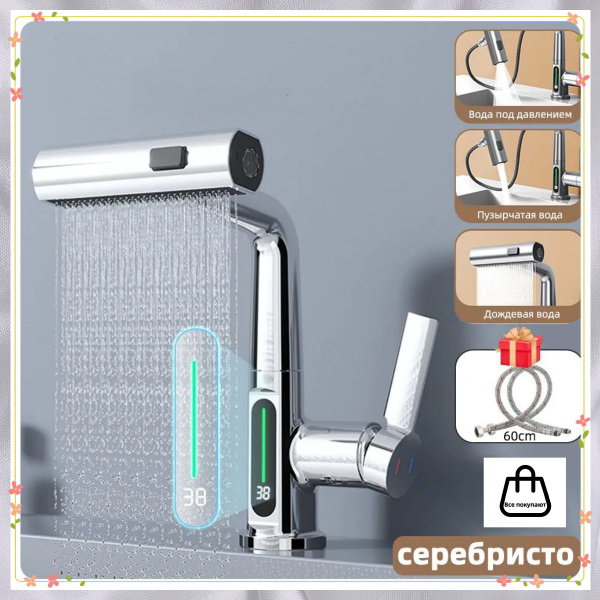 Характеристики Смеситель для кухни с гибким выдвижным изливом,три ...