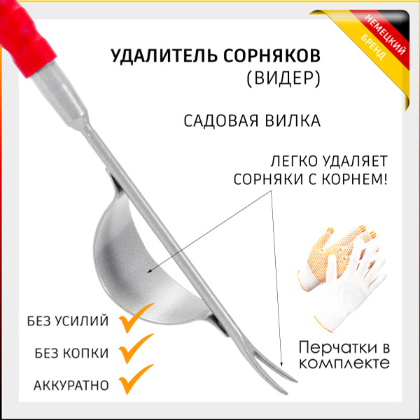 Вилка садовая посадочная, Металл купить по доступной цене с доставкой в ...